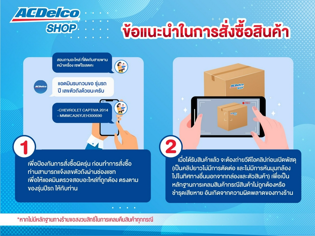 ACDelco Shop_GP Auto, ร้านค้าออนไลน์ | Shopee Thailand