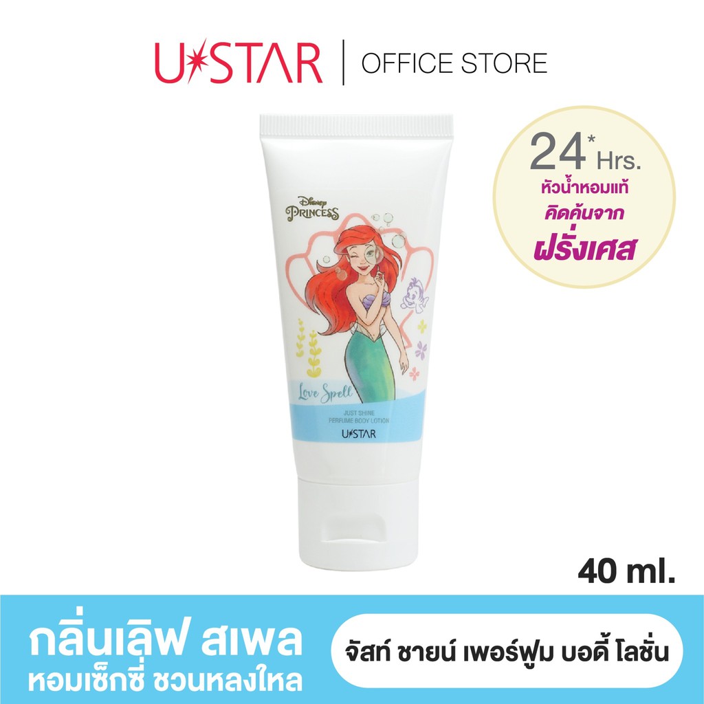 สั่งซื้อสินค้าออนไลน์จาก USTAR Cosmetics Official Shop | Shopee Thailand
