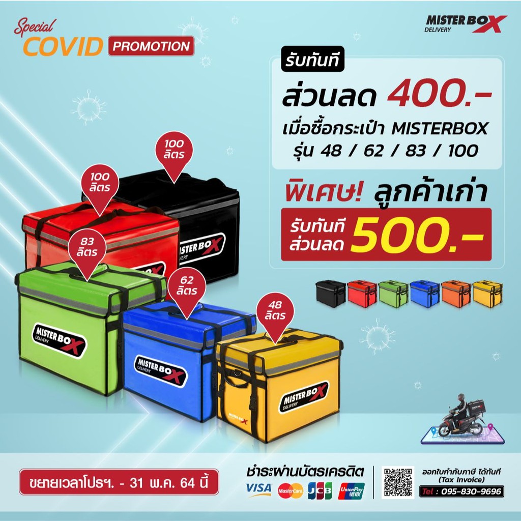 misterbox official store, ร้านค้าออนไลน์ | Shopee Thailand