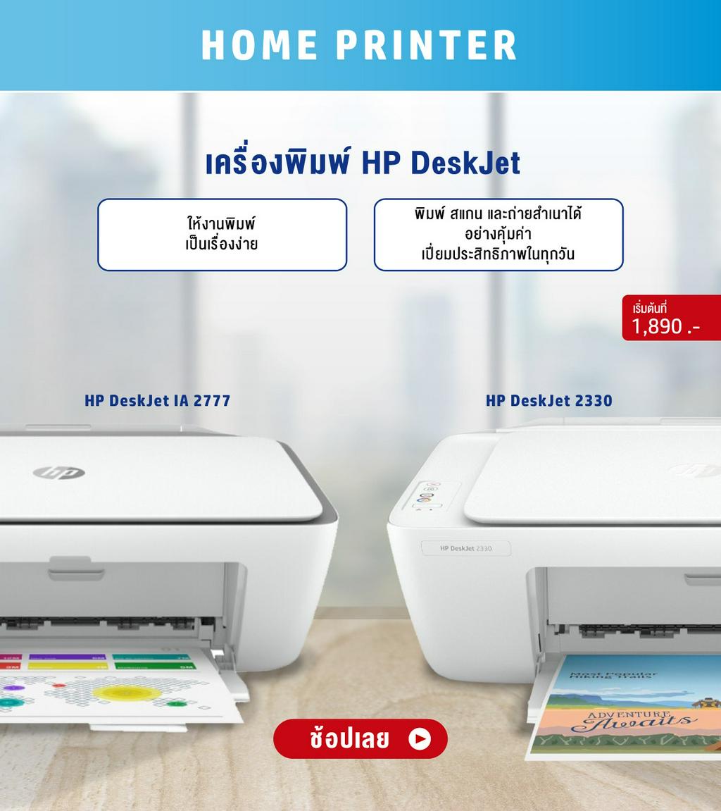 สั่งซื้อสินค้าออนไลน์จาก HP Flagship Store | Shopee Thailand