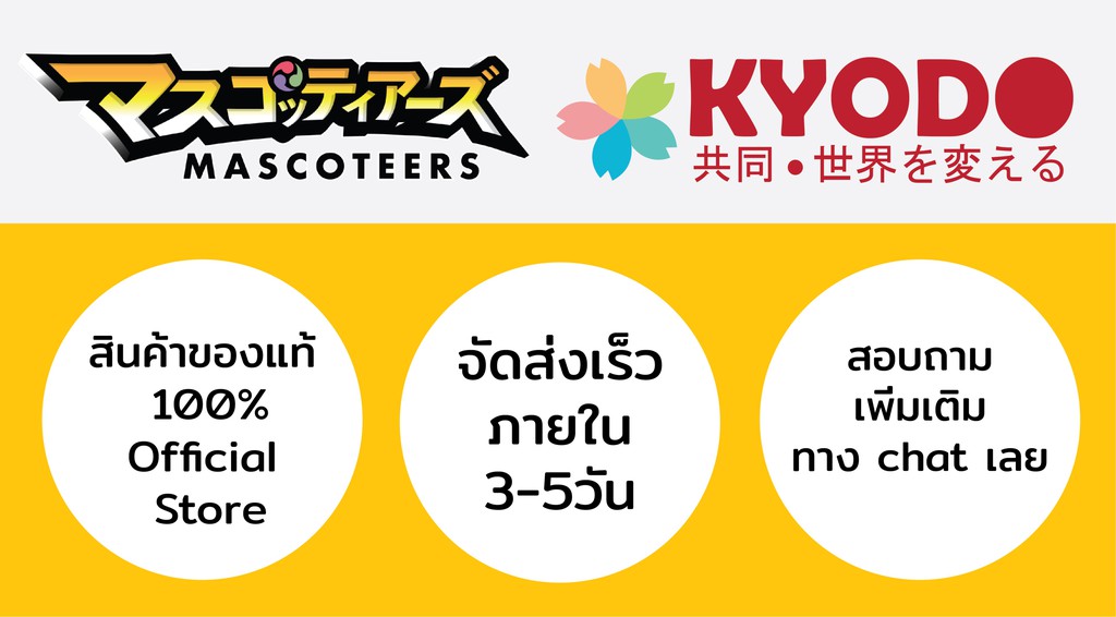 สั่งซื้อสินค้าออนไลน์จาก Mascoteers Official Store Shopee Thailand