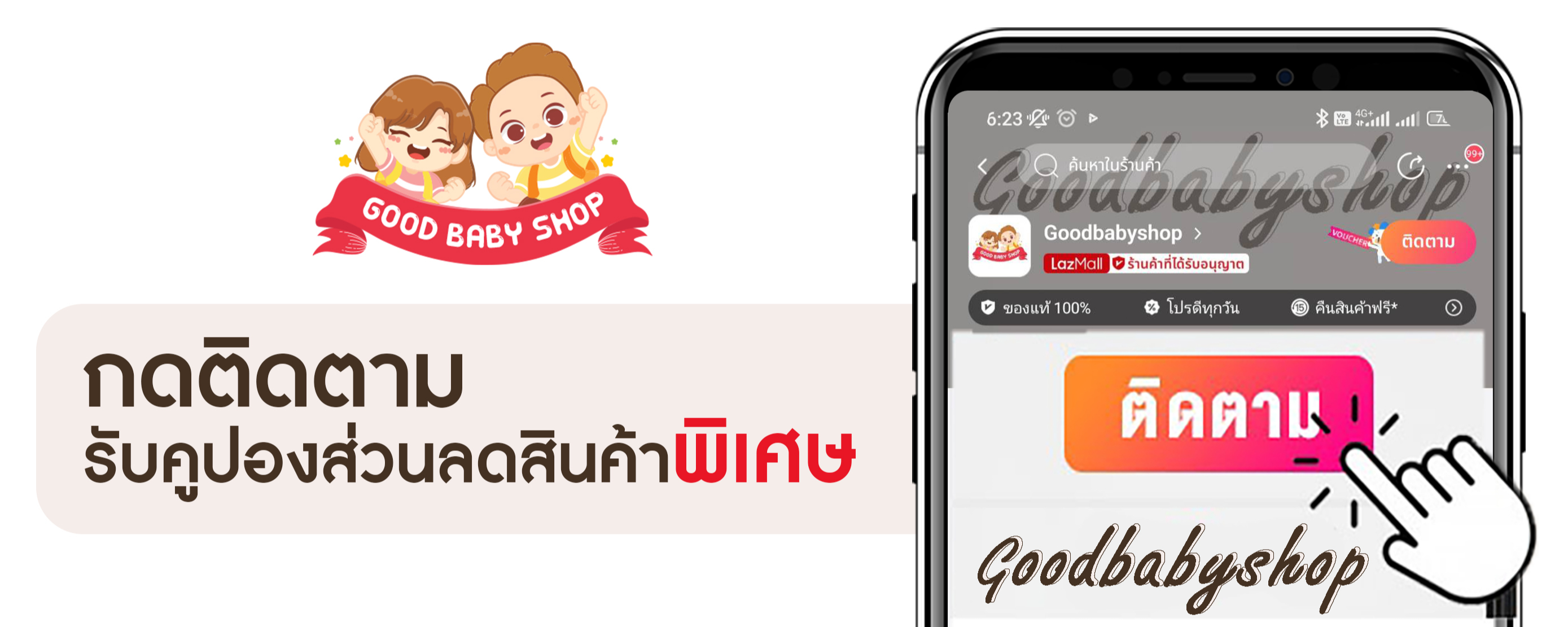 สั่งซื้อสินค้าออนไลน์จาก Good ฺBaby Shop | Shopee Thailand