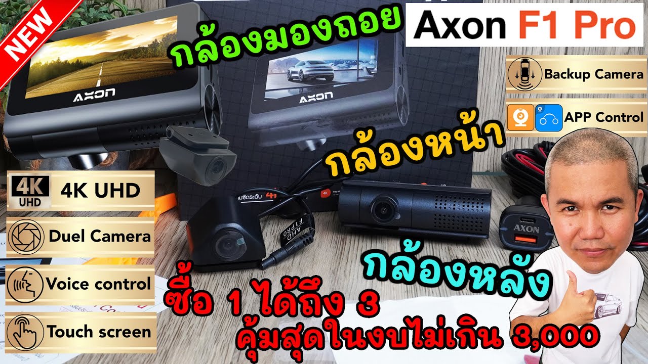 สั่งซื้อสินค้าออนไลน์จาก Axon Shop | Shopee Thailand