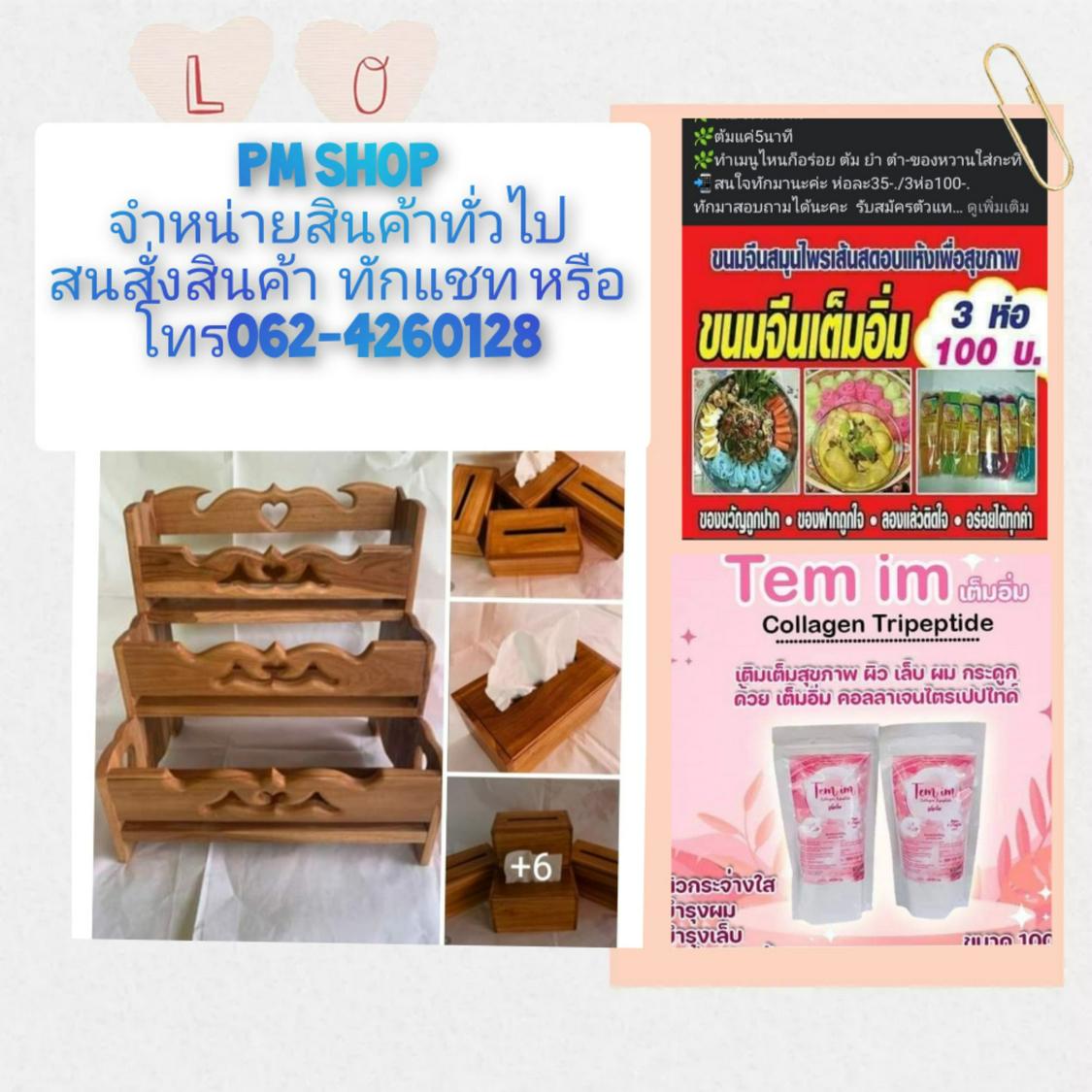 MP SHOP BY NP, ร้านค้าออนไลน์ | Shopee Thailand
