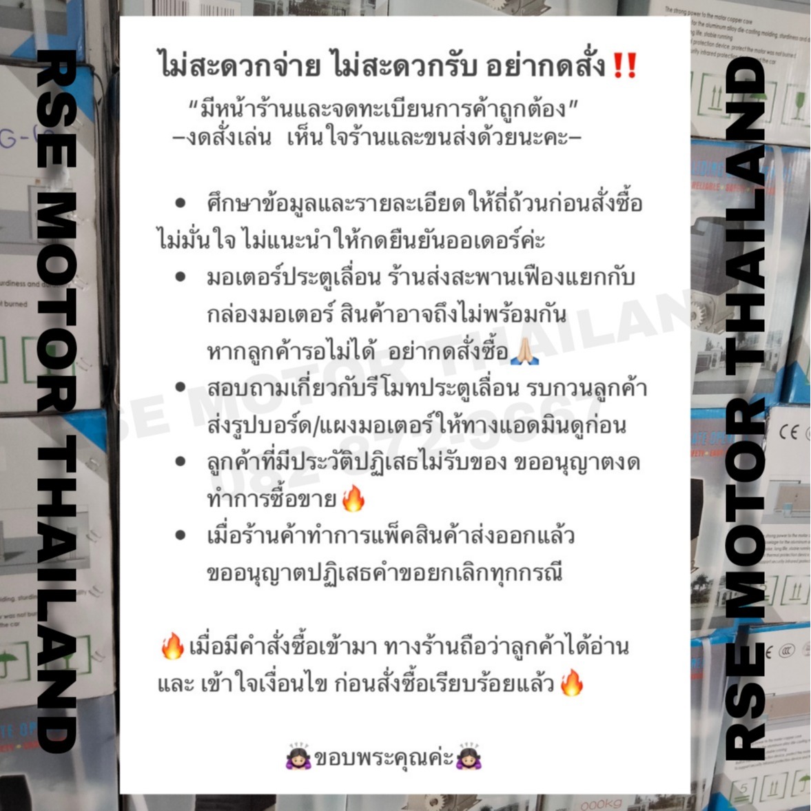 RSE MOTOR THAILAND, ร้านค้าออนไลน์ | Shopee Thailand