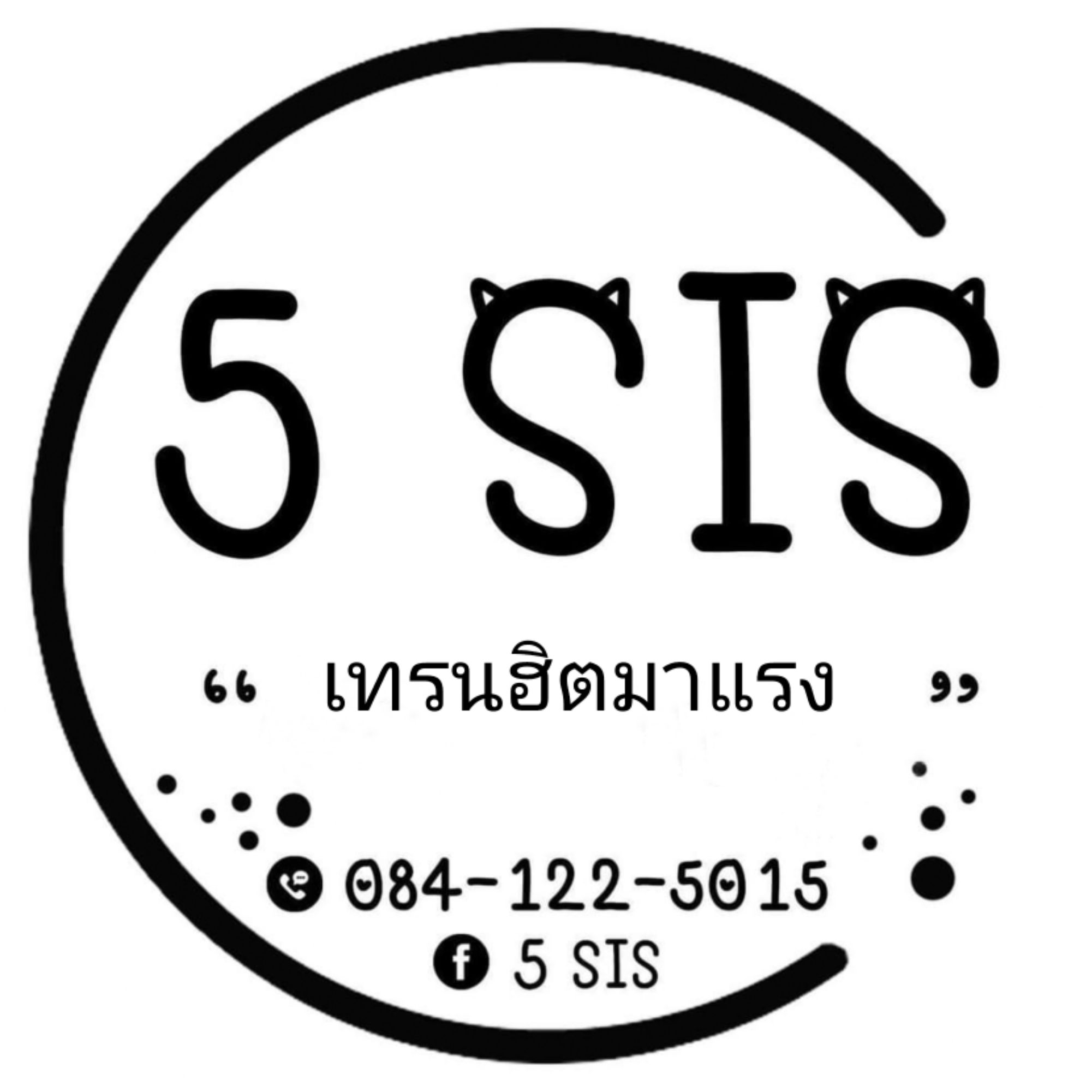5 SIS เทรนฮิตมาแรง, ร้านค้าออนไลน์ | Shopee Thailand