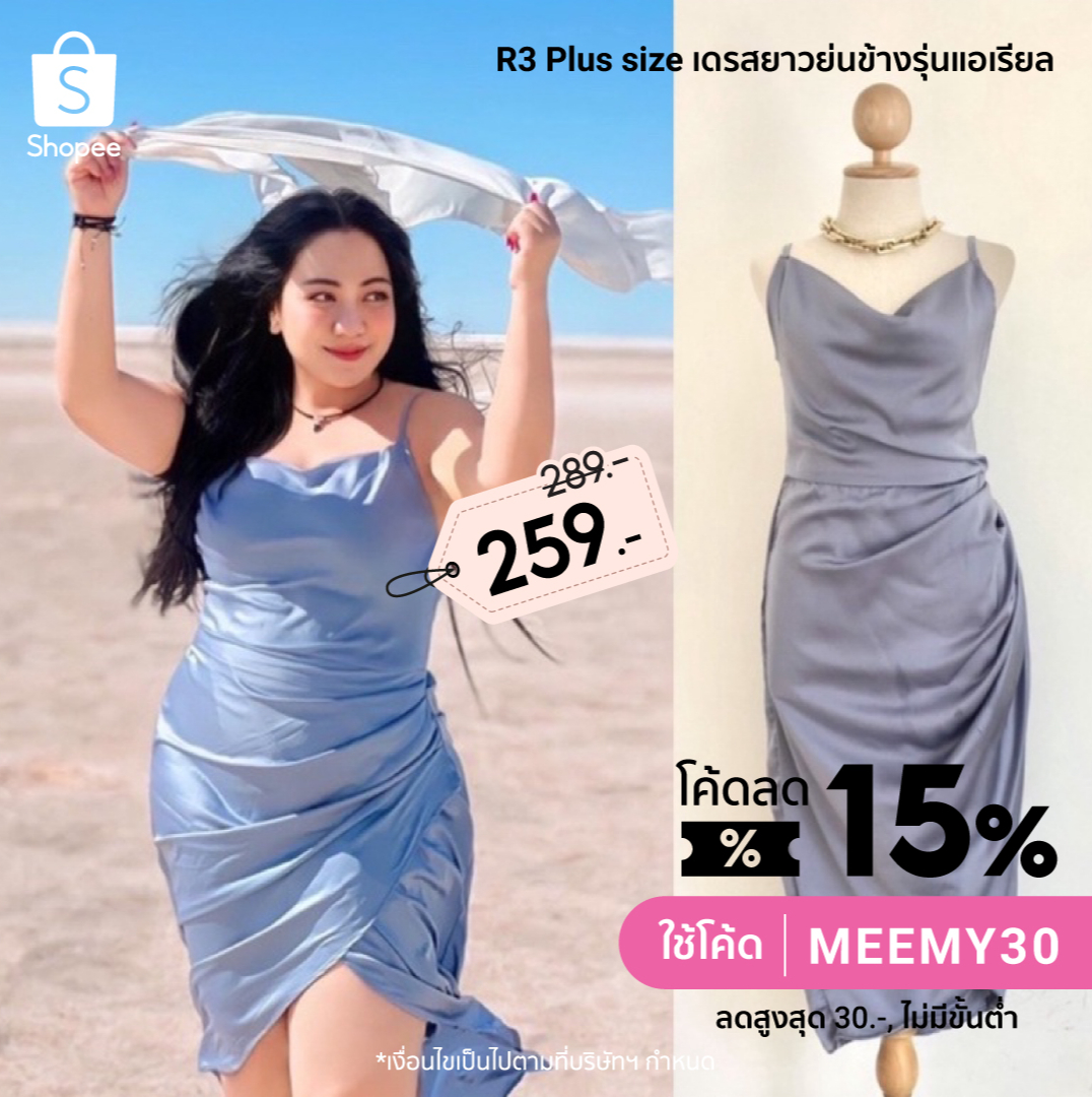 100KG_plus size, ร้านค้าออนไลน์ | Shopee Thailand