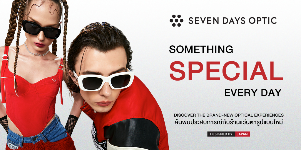 สั่งซื้อสินค้าออนไลน์จาก SEVEN DAYS OPTIC | Shopee Thailand
