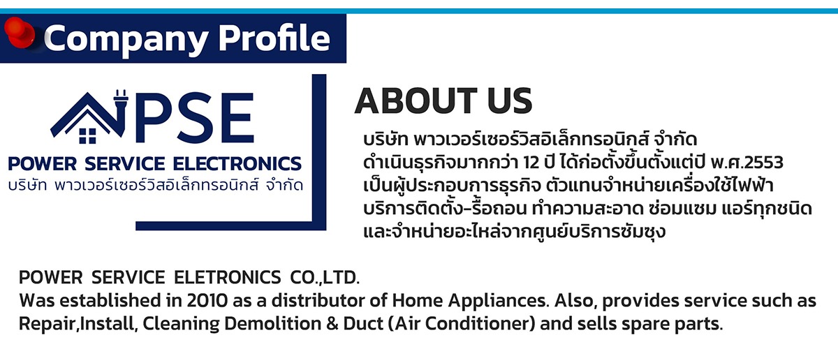 Power Service Electronics, ร้านค้าออนไลน์ | Shopee Thailand