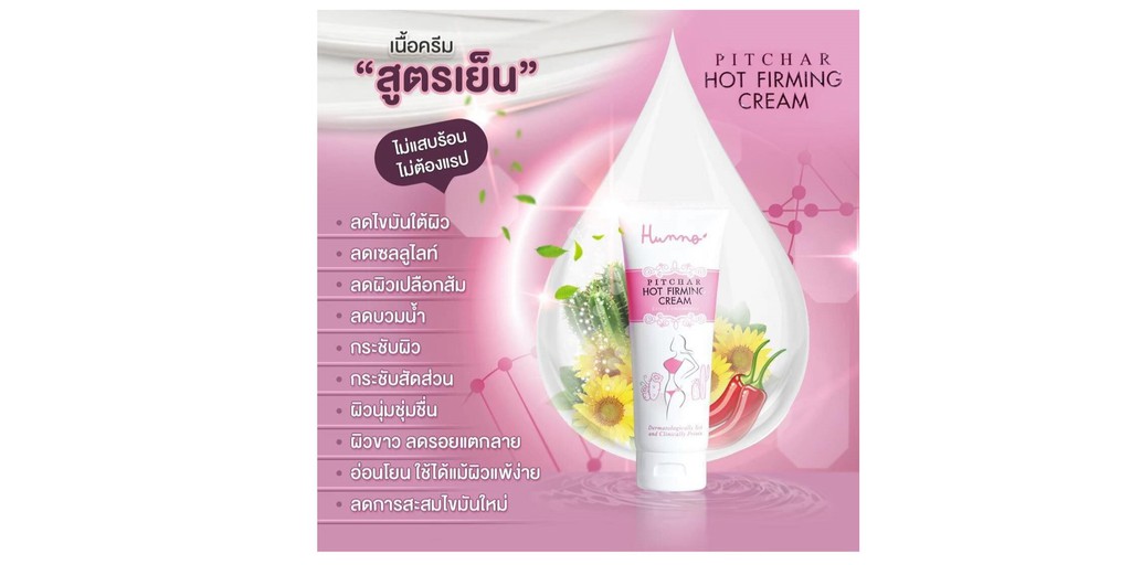 Pitchar Thailand Official, ร้านค้าออนไลน์ | Shopee Thailand