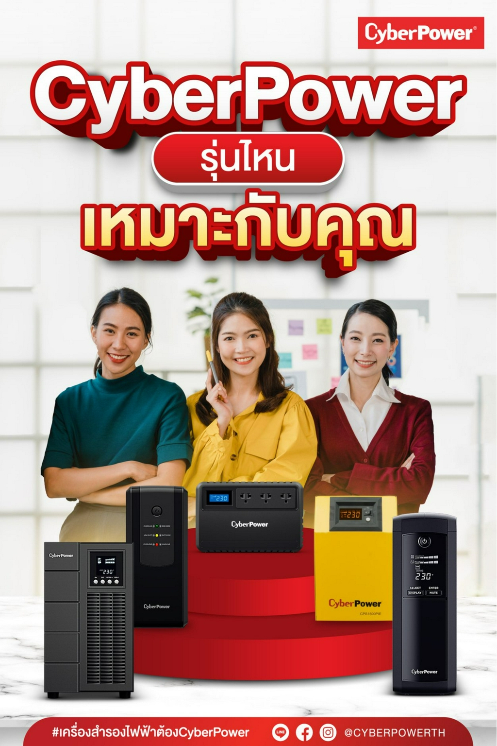 สั่งซื้อสินค้าออนไลน์จาก CyberPower Official Store | Shopee Thailand