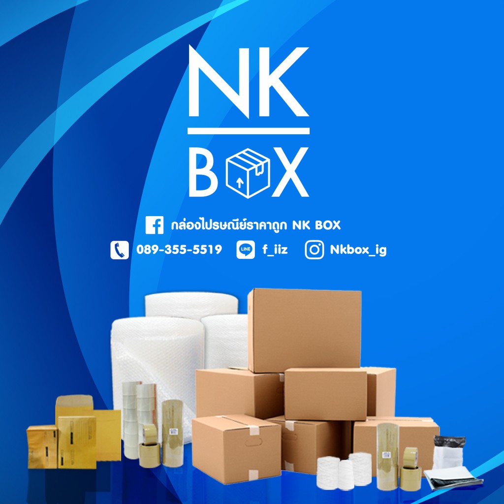 กล่องไปรษณีย์และอุปกรณ์ NK BOX, ร้านค้าออนไลน์ | Shopee Thailand