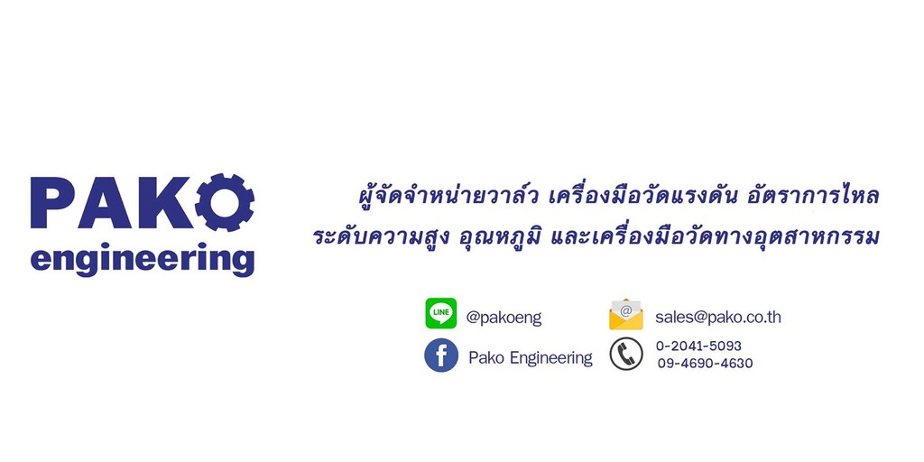 Pako Engineering, ร้านค้าออนไลน์ | Shopee Thailand