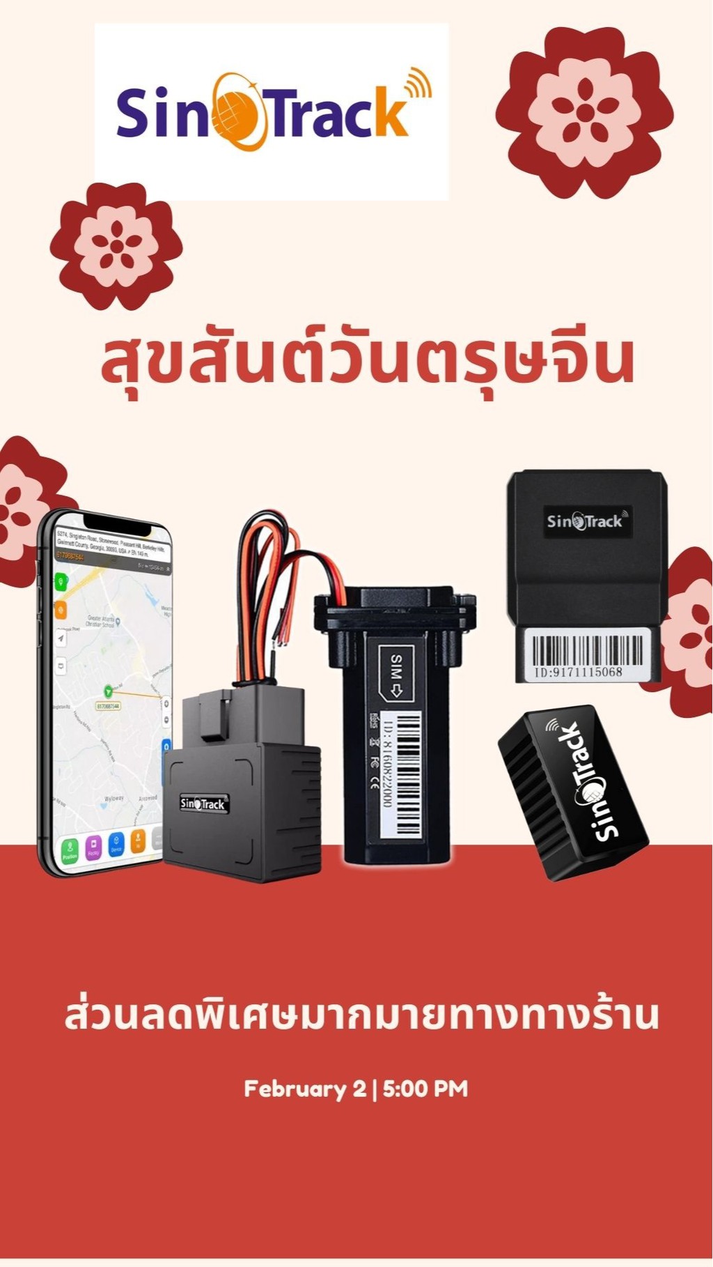 สั่งซื้อสินค้าออนไลน์จาก SinoTrack Official Store | Shopee Thailand