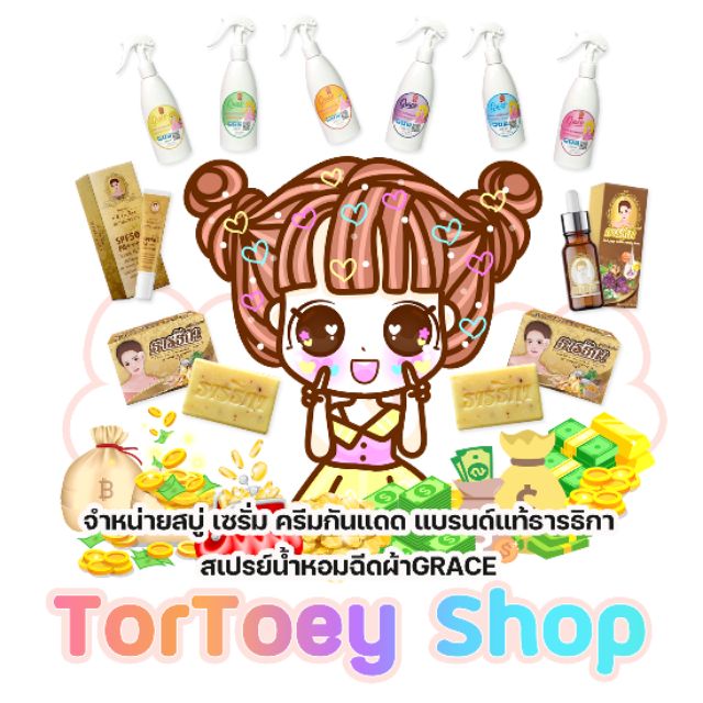 TorToey Shop, ร้านค้าออนไลน์ | Shopee Thailand