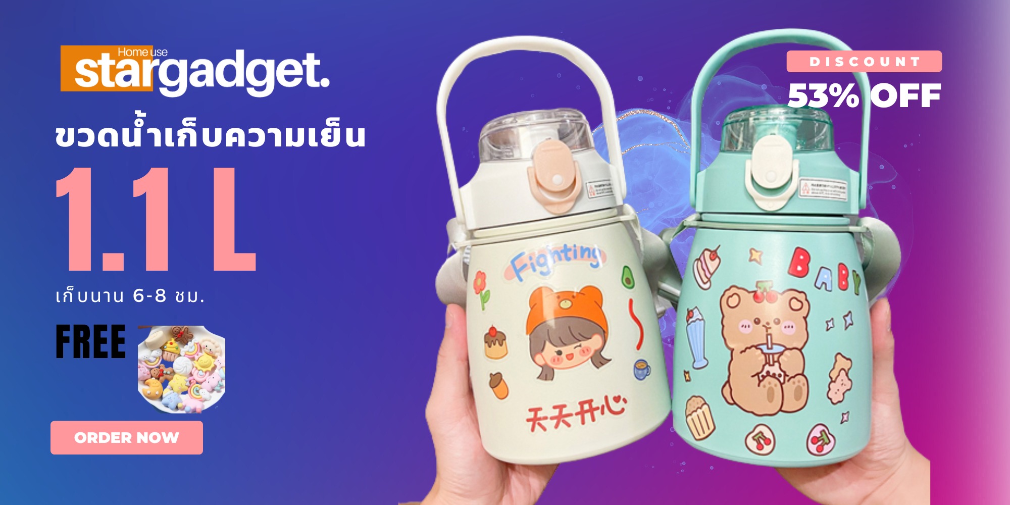 star_gadget, ร้านค้าออนไลน์ | Shopee Thailand