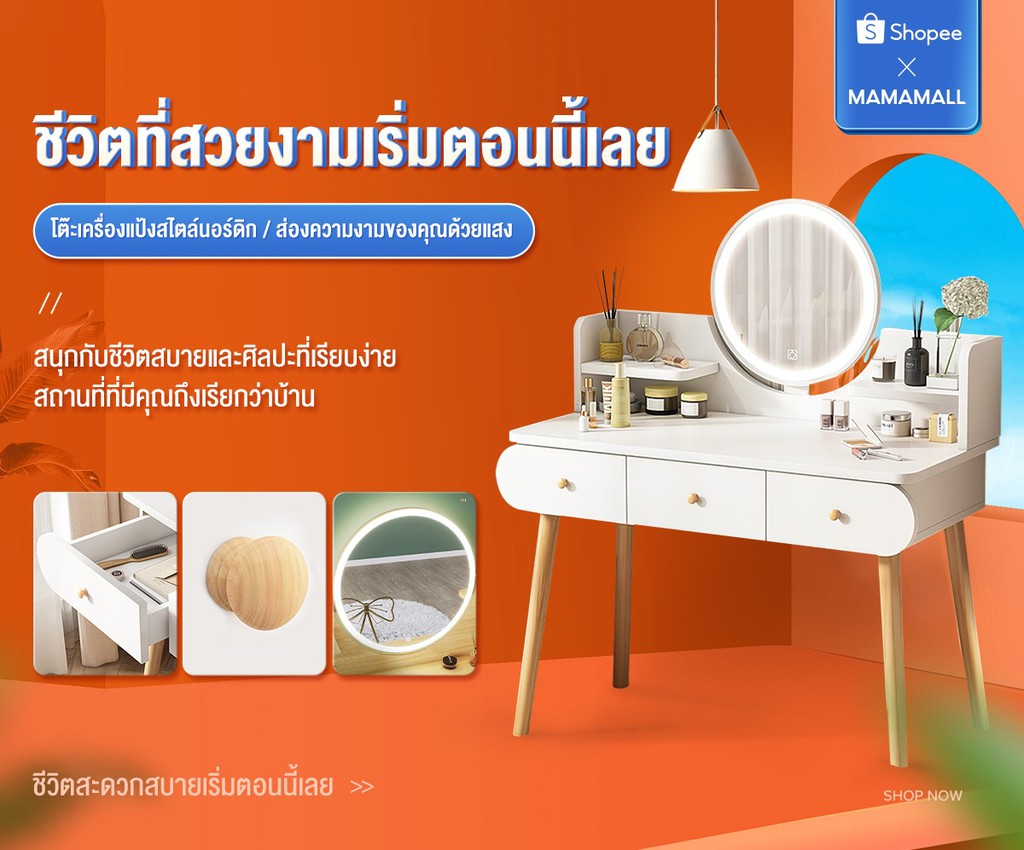 MMM OFFICIAL STORE, ร้านค้าออนไลน์ | Shopee Thailand