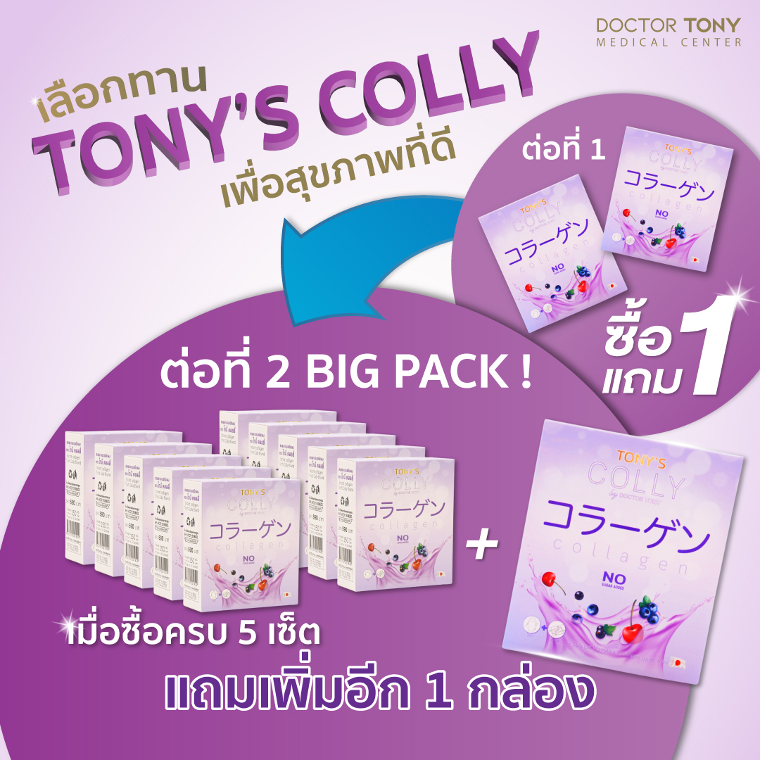 Doctor Tony [official shop], ร้านค้าออนไลน์ | Shopee Thailand