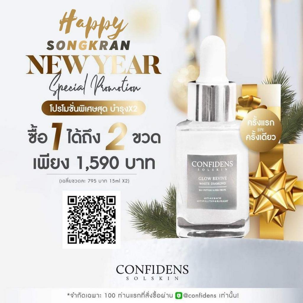Confidens.Official, ร้านค้าออนไลน์ | Shopee Thailand