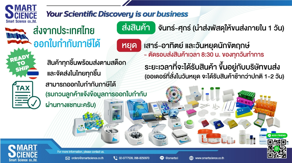 Smart Science Lab, ร้านค้าออนไลน์ | Shopee Thailand