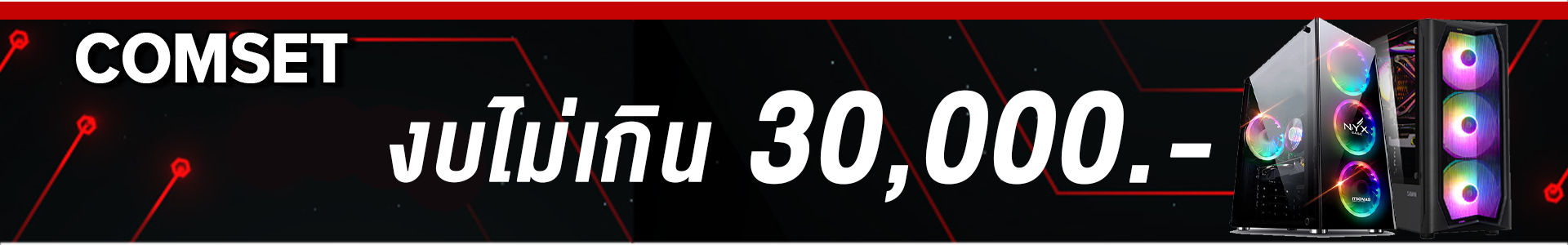 Spartan Computer, ร้านค้าออนไลน์ | Shopee Thailand