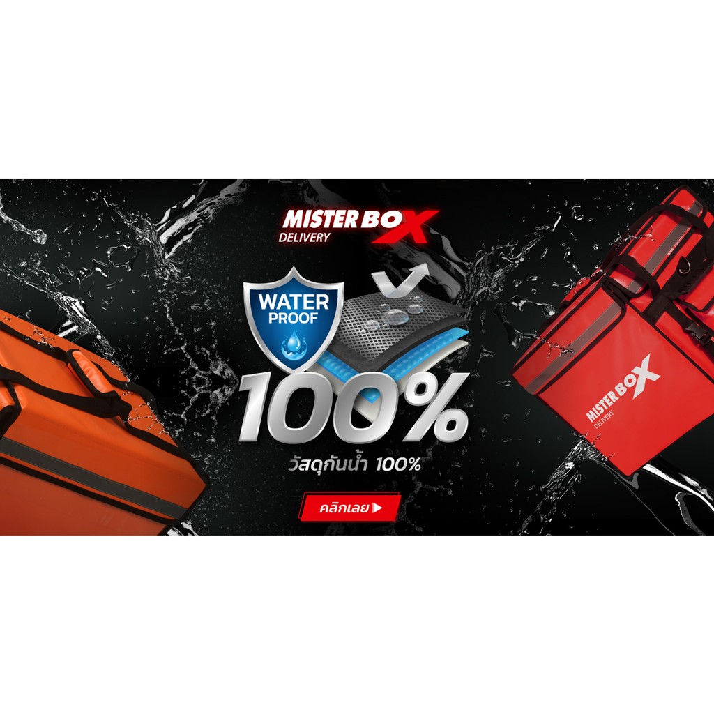 misterbox official store, ร้านค้าออนไลน์ | Shopee Thailand