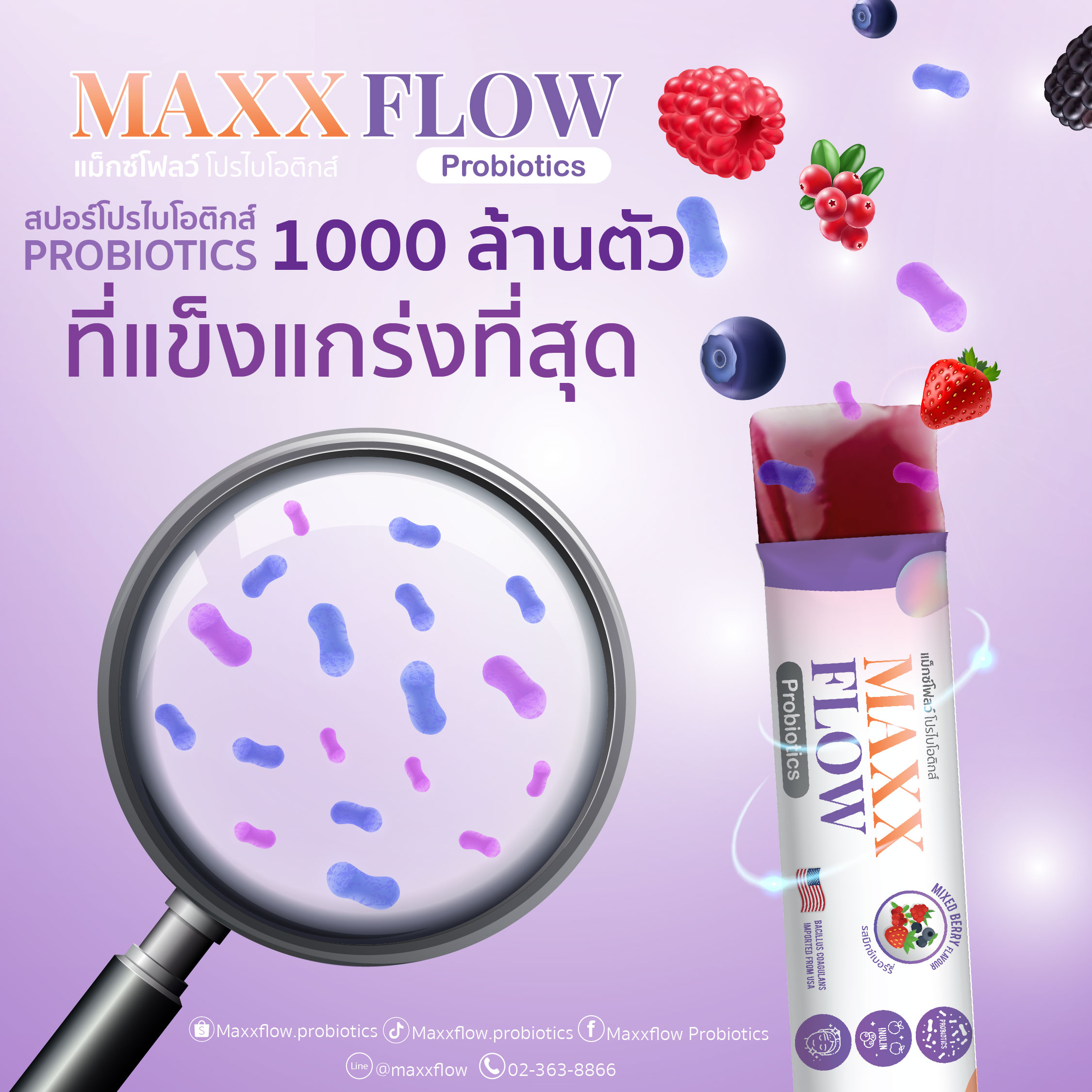 Maxxflow.probiotics, ร้านค้าออนไลน์ | Shopee Thailand