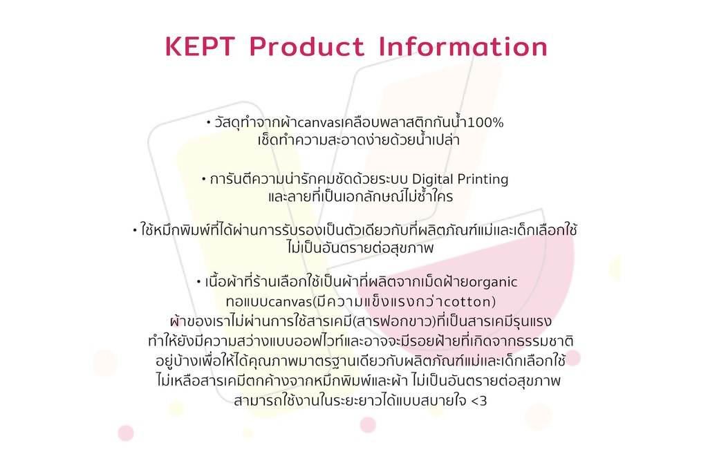kept.official, ร้านค้าออนไลน์ | Shopee Thailand