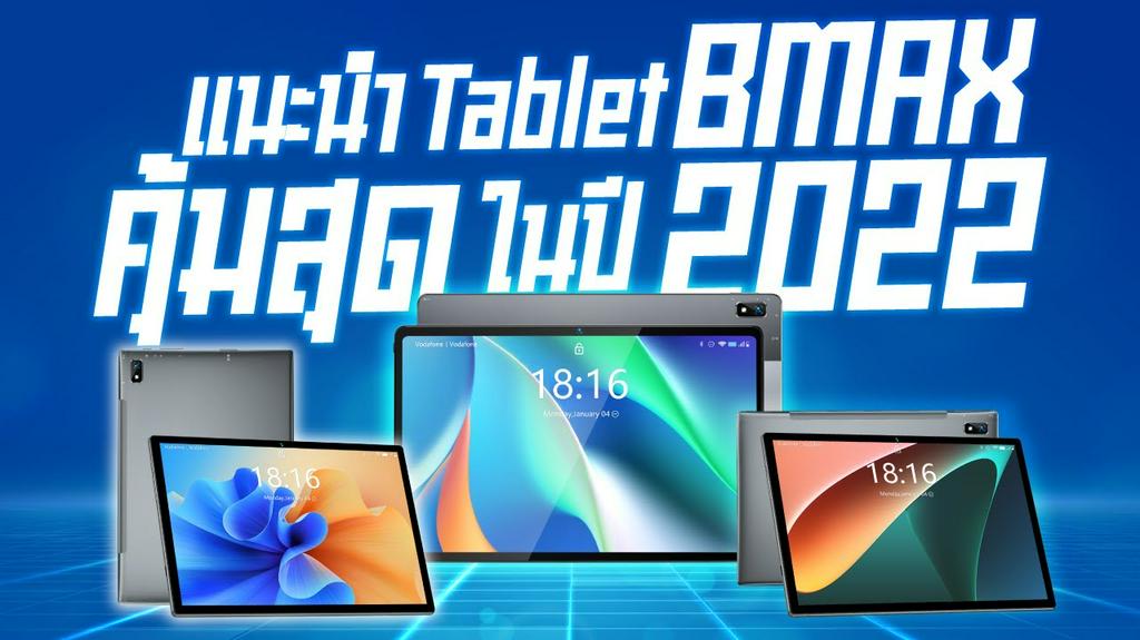 สั่งซื้อสินค้าออนไลน์จาก bmax_official | Shopee Thailand