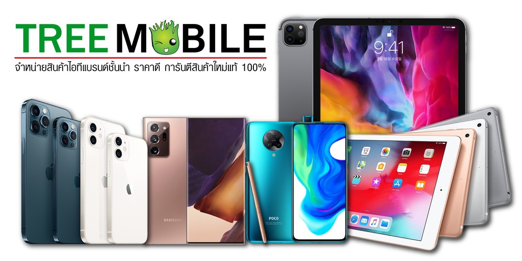 treemobile, ร้านค้าออนไลน์ | Shopee Thailand