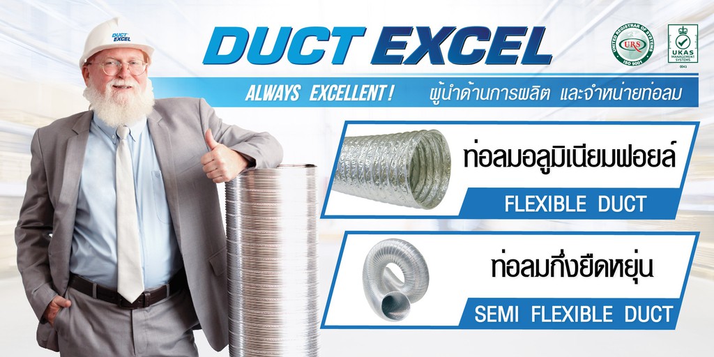 Duct Excel, ร้านค้าออนไลน์ | Shopee Thailand