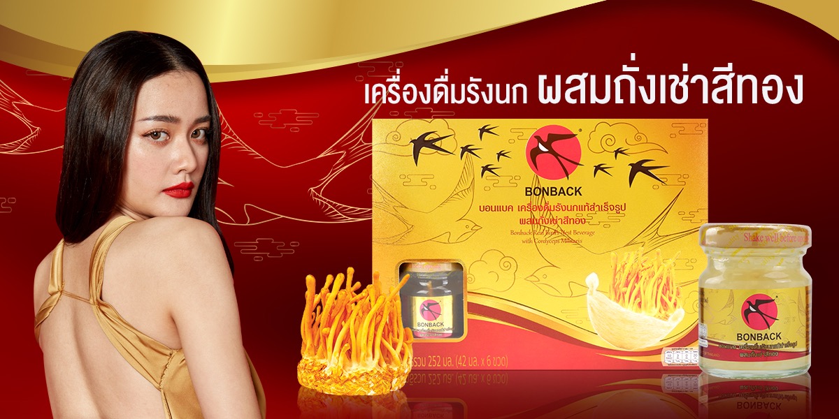 Bonback Official Store (Thailand), ร้านค้าออนไลน์ | Shopee Thailand