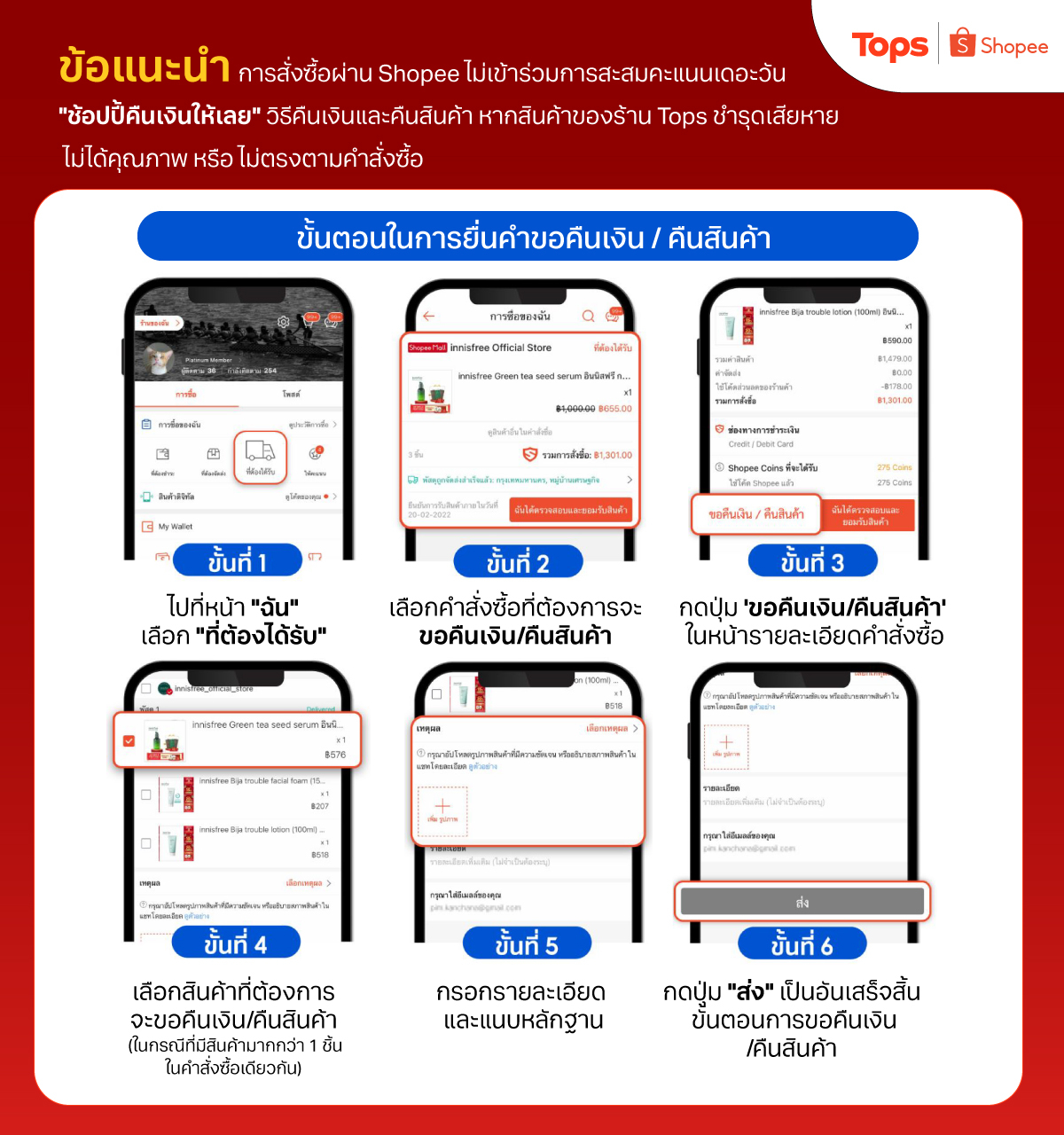 สั่งซื้อสินค้าออนไลน์จาก Tops Official | Shopee Thailand