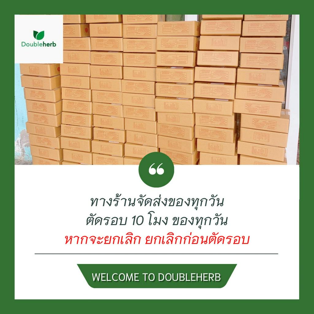 Doubleherb, ร้านค้าออนไลน์ | Shopee Thailand