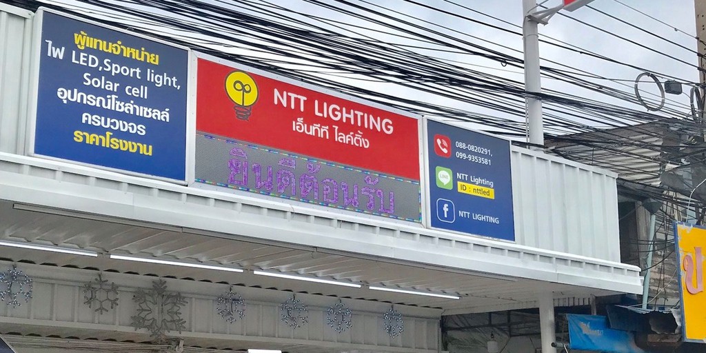 NTT Lighting, ร้านค้าออนไลน์ | Shopee Thailand