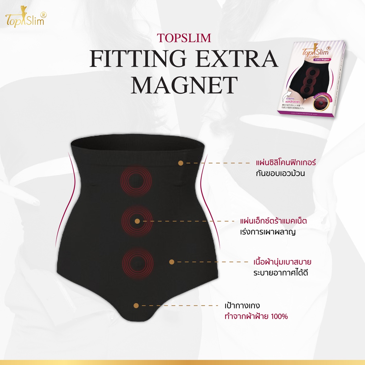 สั่งซื้อสินค้าออนไลน์จาก topslim.official | Shopee Thailand