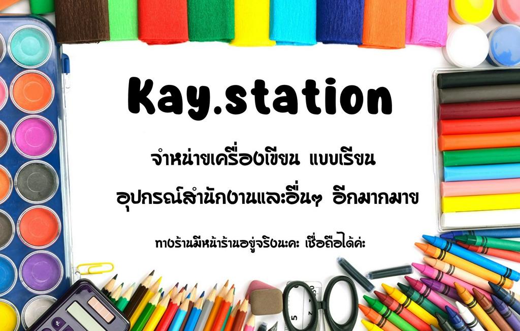 Kay Station, ร้านค้าออนไลน์ | Shopee Thailand