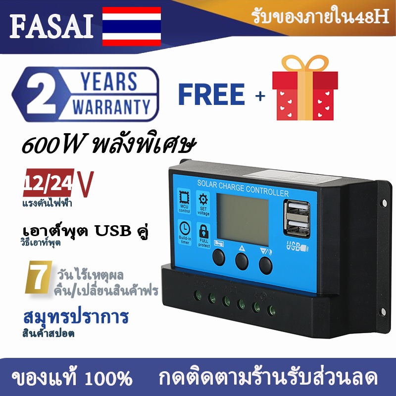 FASAI TOOL, ร้านค้าออนไลน์ | Shopee Thailand