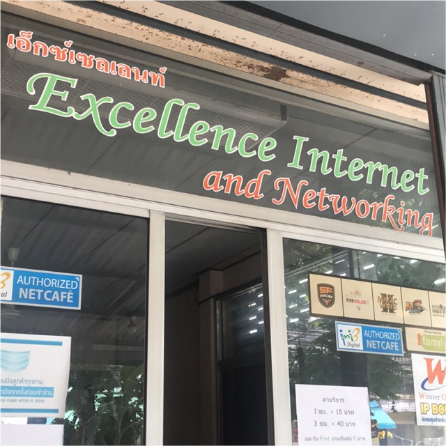 excellence computer, ร้านค้าออนไลน์ | Shopee Thailand