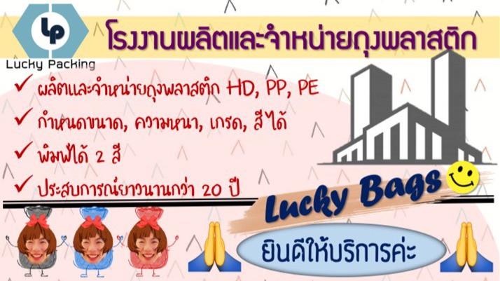 Lucky Packing, ร้านค้าออนไลน์ | Shopee Thailand