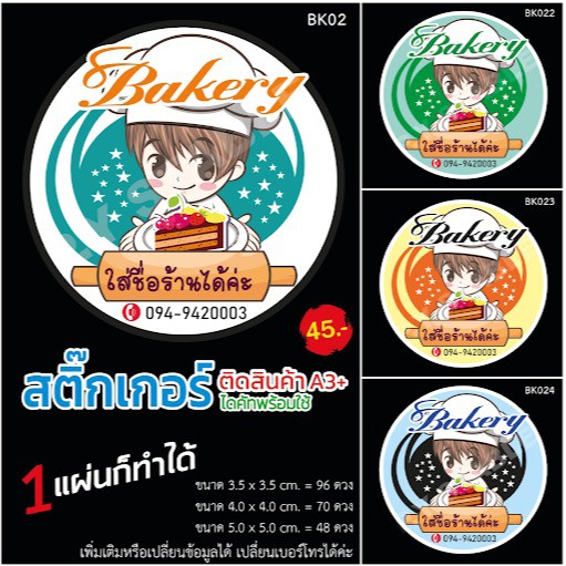 Sticker-Shop, ร้านค้าออนไลน์ | Shopee Thailand