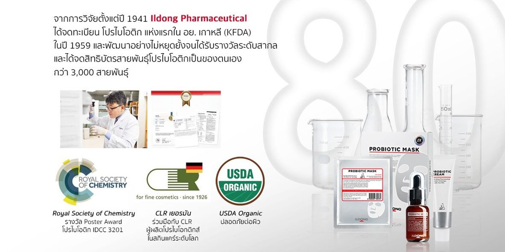 สั่งซื้อสินค้าออนไลน์จาก Firstlab_Thailand | Shopee Thailand