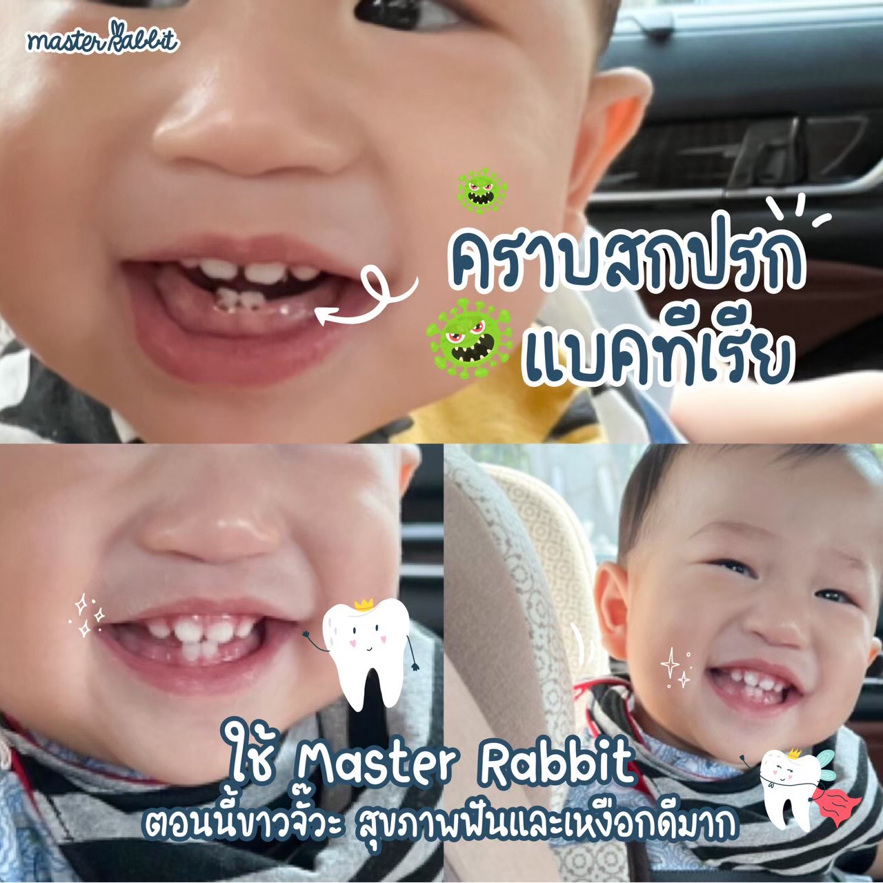 Master Rabbit TH, ร้านค้าออนไลน์ | Shopee Thailand