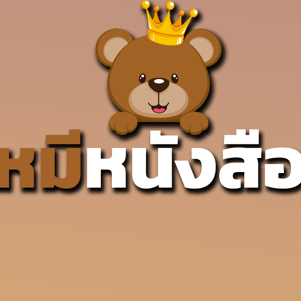 bear_bookstore, ร้านค้าออนไลน์ | Shopee Thailand