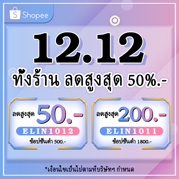 elinkSmart Official Store, ร้านค้าออนไลน์ | Shopee Thailand