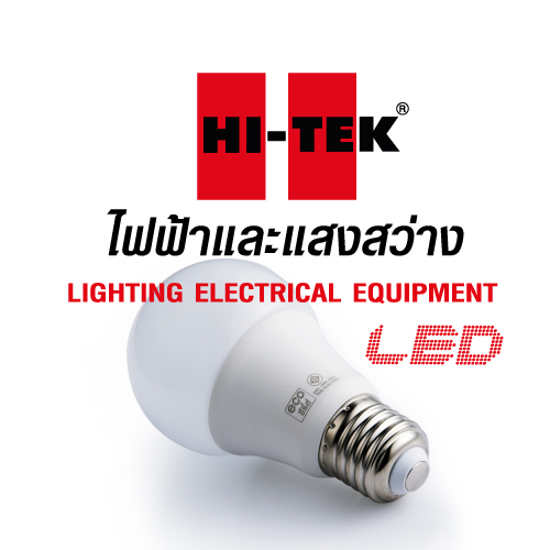 สั่งซื้อสินค้าออนไลน์จาก HI-TEK 2019 | Shopee Thailand