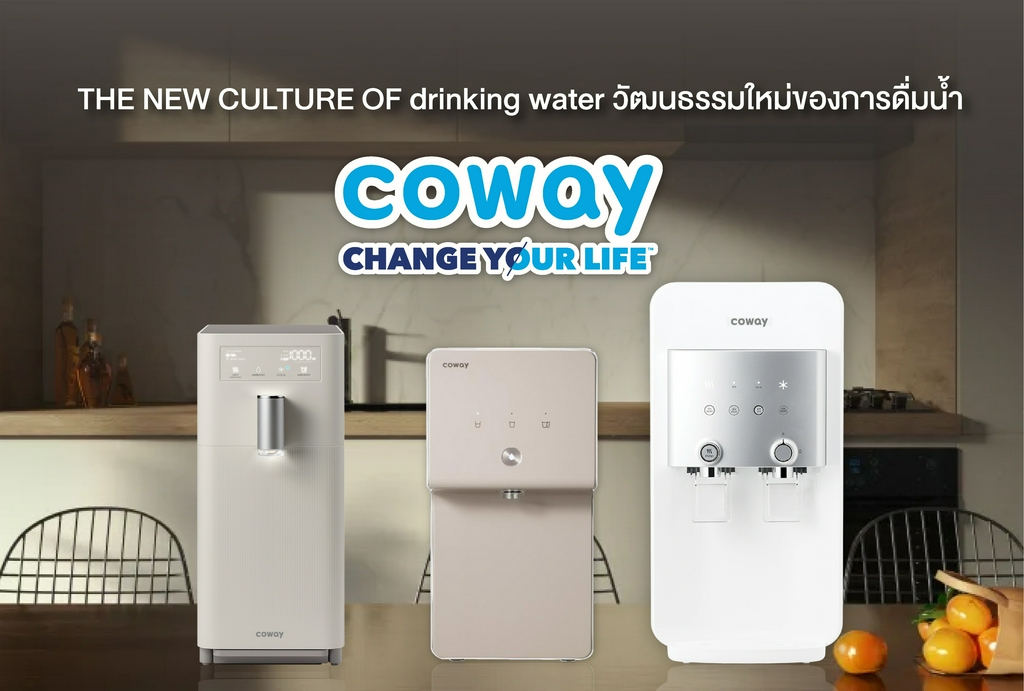 สั่งซื้อสินค้าออนไลน์จาก Coway Official | Shopee Thailand