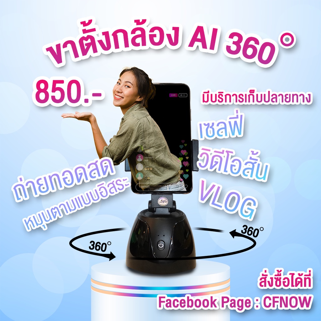 CFNOW SHOPPING, ร้านค้าออนไลน์ | Shopee Thailand