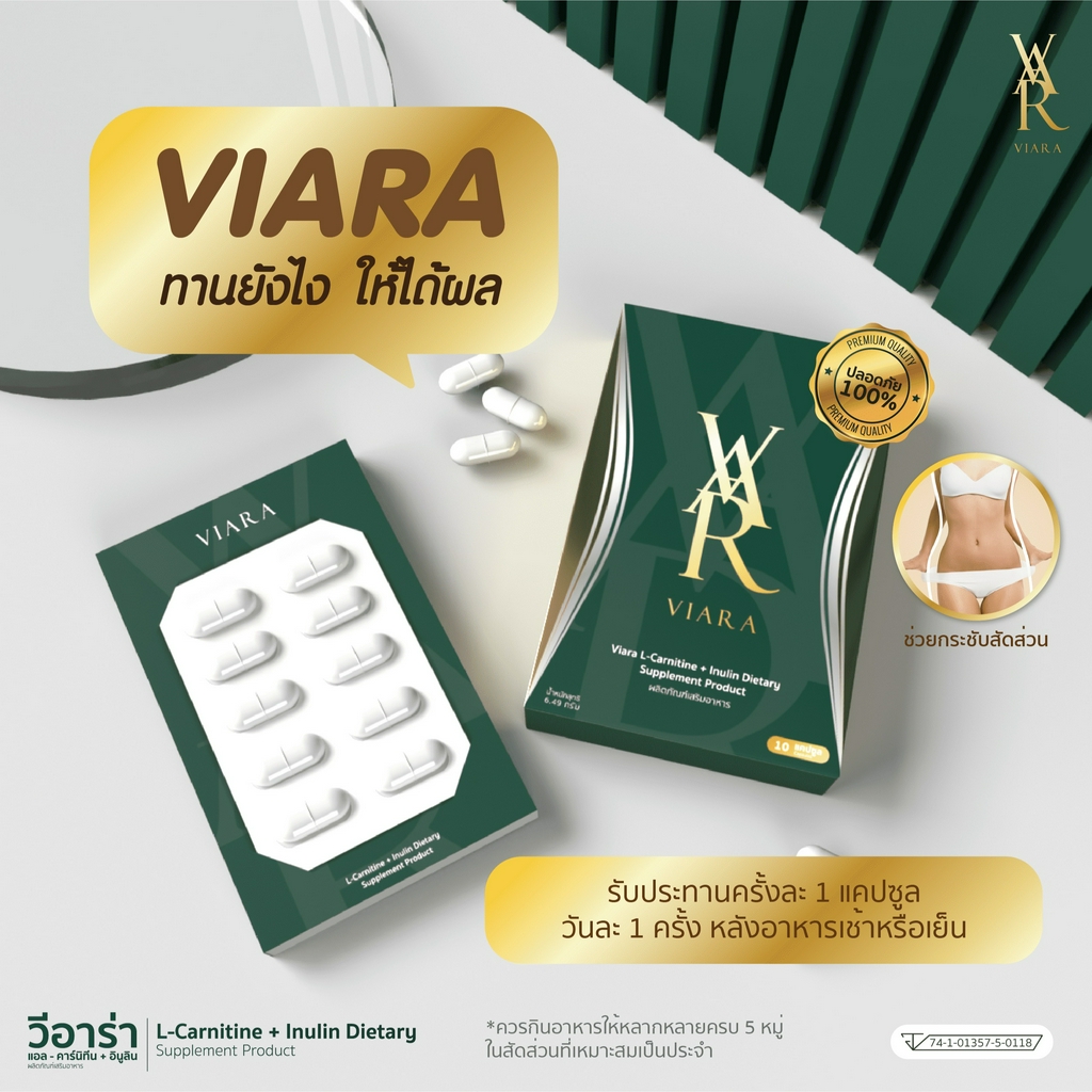 Viara Shop - วีอาร่า ชอป, ร้านค้าออนไลน์ | Shopee Thailand