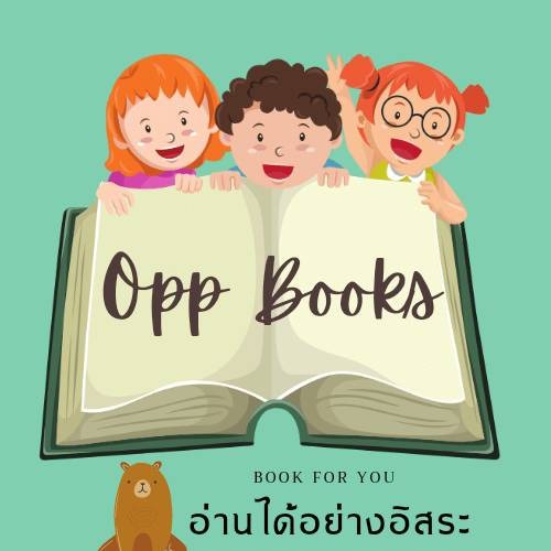 Opp Books, ร้านค้าออนไลน์ | Shopee Thailand